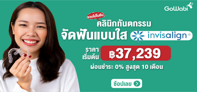 GoWabi, Book Massage, Waxing Salon, Clinics, online with promotions