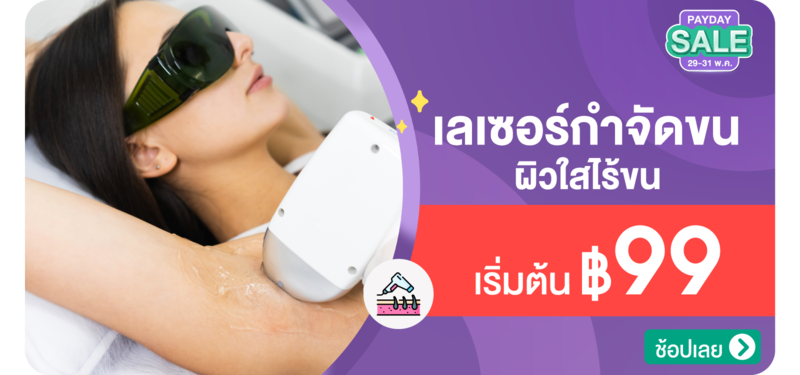 GoWabi, Book Massage, Waxing Salon, Clinics, online with promotions