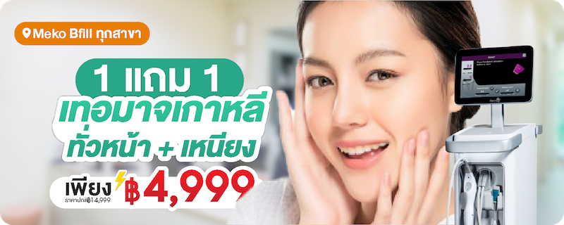 GoWabi, Book Massage, Waxing Salon, Clinics, online with promotions