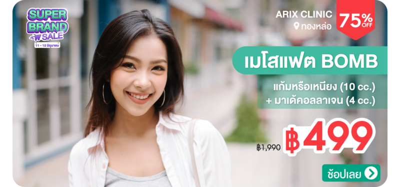 GoWabi, Book Massage, Waxing Salon, Clinics, online with promotions