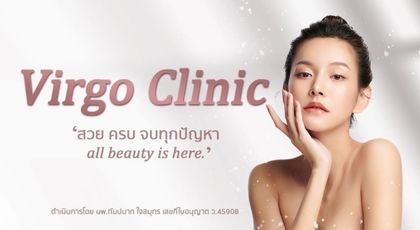Virgo Clinic - ลดสูงสุด 80% ช็อปเลย! ที่ GoWabi
