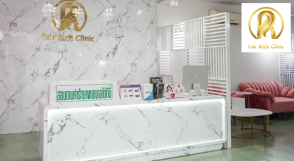 Fair Rich Clinic - ลดสูงสุด 80% ช็อปเลย! ที่ GoWabi