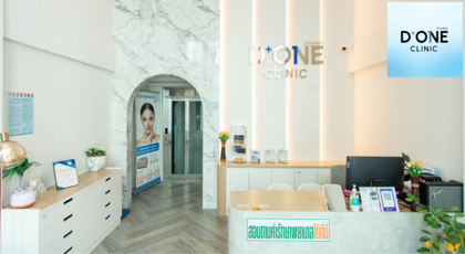 D+ONE Clinic (ดีวันคลินิก) - ลดสูงสุด 80% ช็อปเลย! ที่ GoWabi