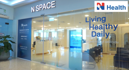 N Health Headquarters (NHQ) (N Space) - ลดสูงสุด 80% ช็อปเลย! ที่ GoWabi